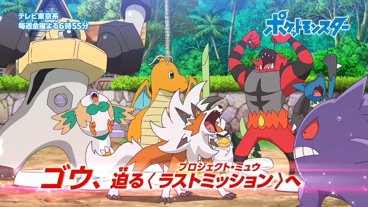 Xem Phim Pokémon Journeys tập 112 vietsub - A Triumphant Return! The ...