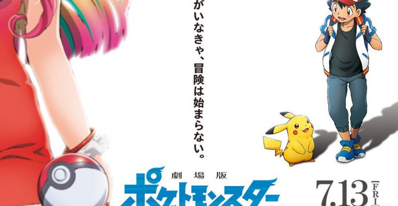Xem Phim Pokemon the movie 21 vietsub - Câu chuyện pokemon của mọi ...
